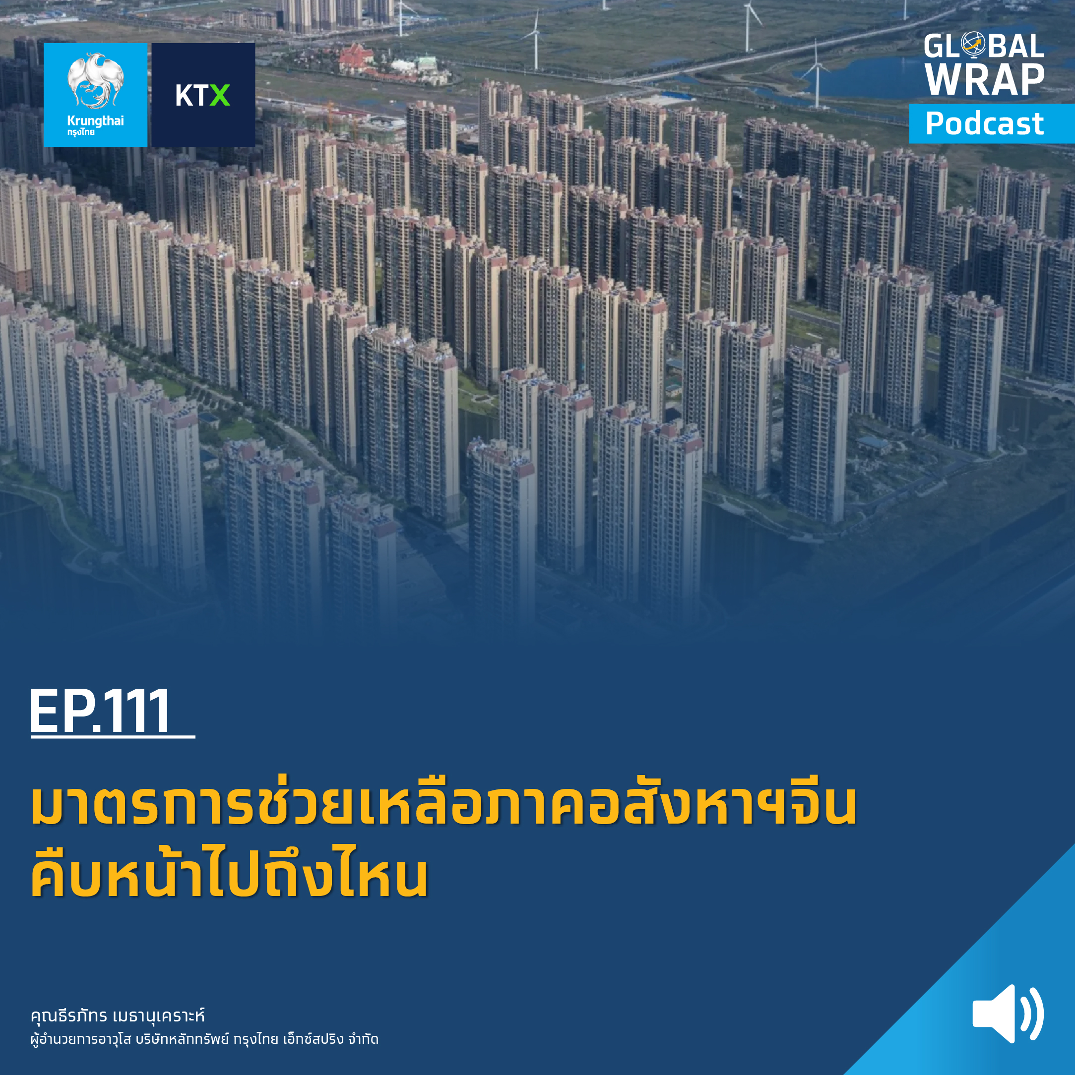 Krungthai XSpring Securities, thai stocks online trading