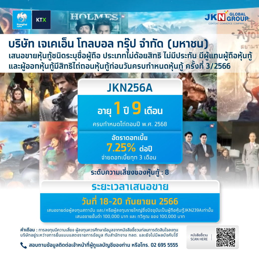 Krungthai XSpring Securities, thai stocks online trading