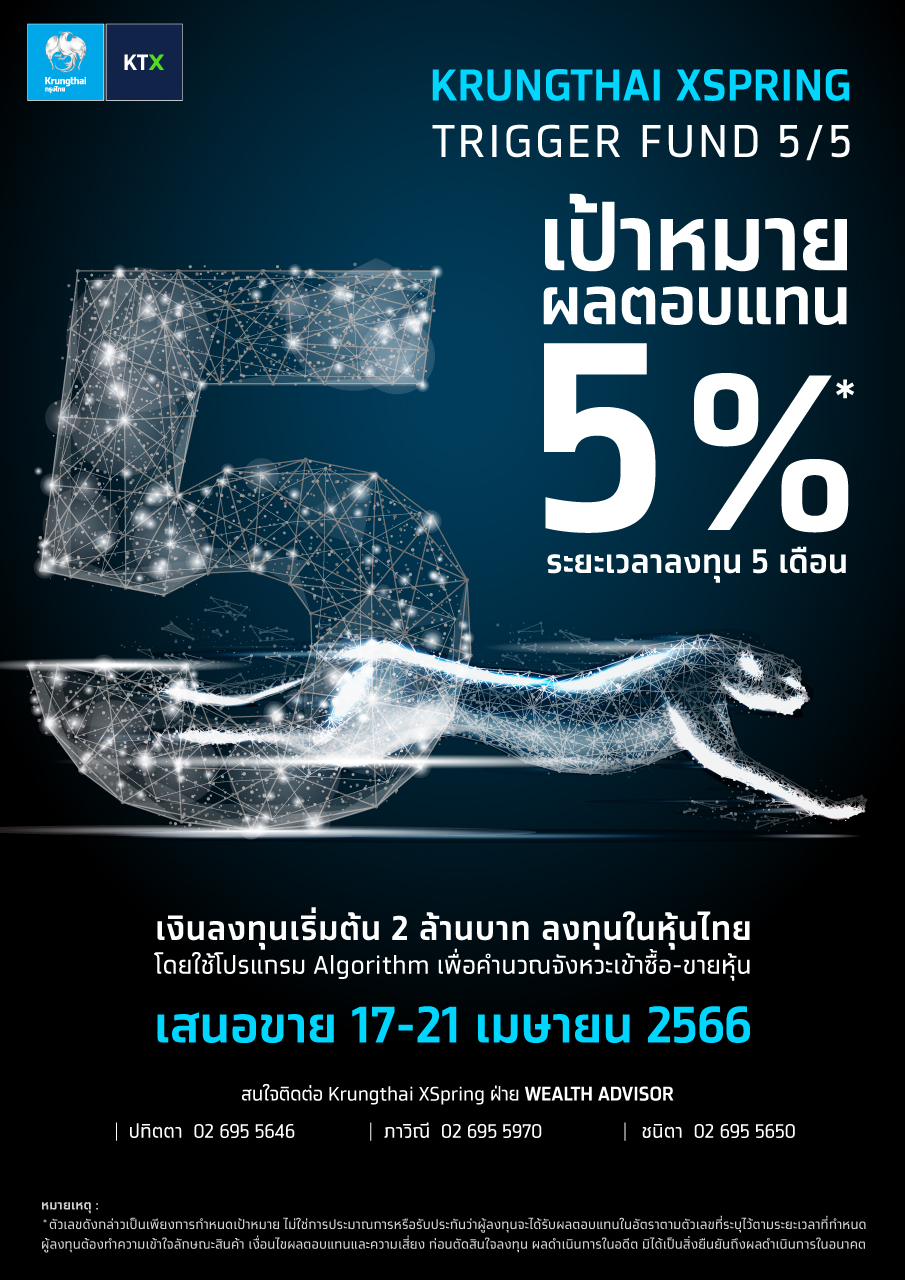 Krungthai XSpring Securities, thai stocks online trading